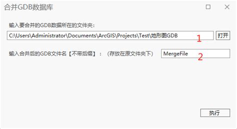 cc工具箱使用指南：【批量合并gdb数据库】 批量合并gdb数据工具下载 csdn博客
