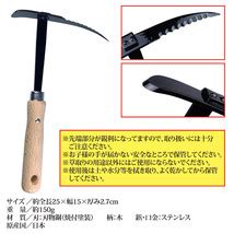 Yahoo オークション 草取り鎌 T型 日本製 雑草 庭 ガーデニング 園芸