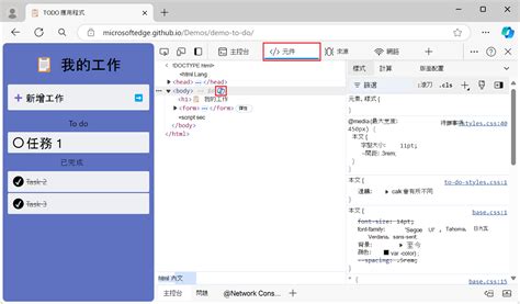 Microsoft Edge 127 Devtools 的新功能 Microsoft Edge Developer Documentation Microsoft Learn