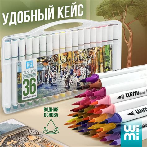 Акварельные маркеры с кисточкой Wimi, фломастеры для скетчинга 36 ...