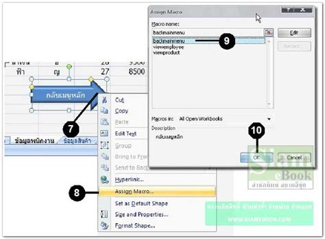 สรางมาโครใน Excel