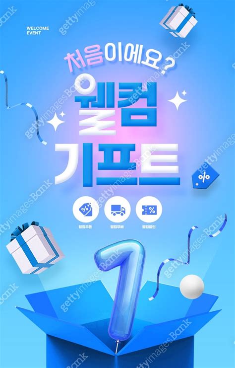 상업이벤트 사건 쇼핑 상업활동 시작 컨셉 세일 상업이벤트 첫만남 이미지 Jv13685344 게티이미지뱅크