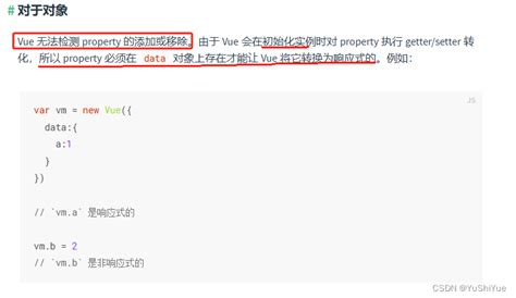 vue2与vue3数据响应式对比之检测变化