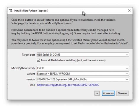 IoT устройство на ESP32