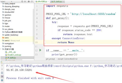 Python中随机User Agent和ip代理池是什么 编程语言 亿速云