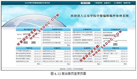 学院学报编辑部稿件处理系统的设计与实现phpmysqlphp56设计资料网 学院学报编辑部稿件处理系统的设计与实现phpmysqlphp56设计资料网
