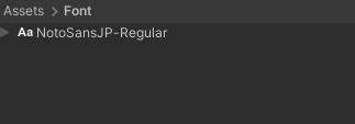 UnityTextMeshProで日本語を扱う GARNET LOG