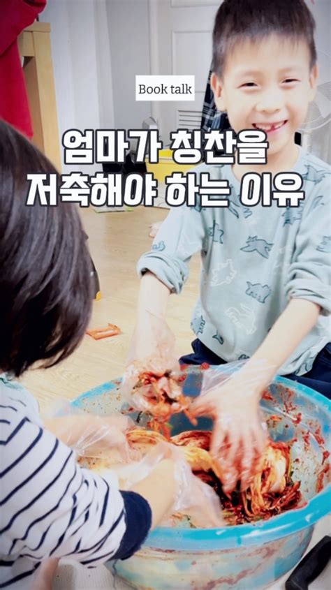 조윤정 마음언니 마음 이야기 자기계발 동기부여 한 연구에 따르면 초등학생이 과제를 잘 수행하려면 비난보다 4배 더