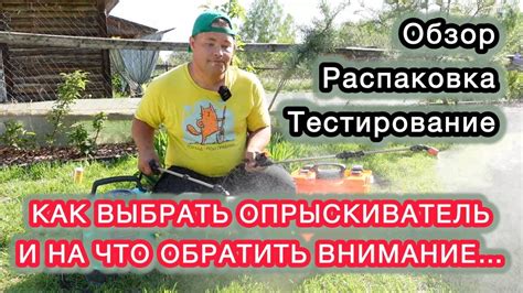 ДВА ЛУЧШИХ ОПРЫСКИВАТЕЛЯ в своём сегменте! #ОБЗОР #РАСПАКОВКА # ...