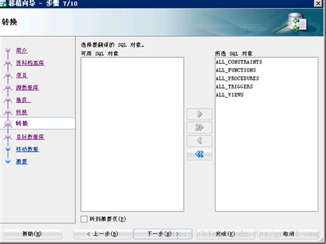 使用oracle Sql Developer迁移sql Server至oracle数据库oracle Sql Developer迁移sqlserver Csdn博客