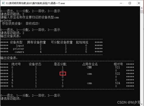 实验六 设备管理51实验目的 1理解设备管理的概念和任务。 2掌握独占设备的分配、回收等主要算法 Csdn博客