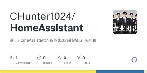 Github Chunter1024homeassistant 基于homeassistant的智能家居控制系统研究项目