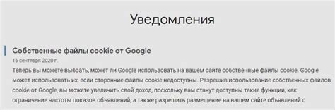 Уведомление о Cookie для сайта Wordpress Mania