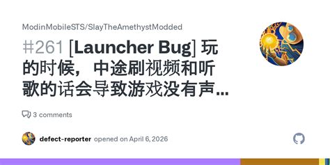 [launcher Bug] 玩的时候，中途刷视频和听歌的话会导致游戏没有声音 · Issue 261 · Modinmobilests