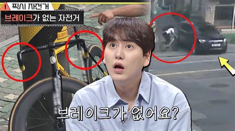 브레이크가 없는 자전거 자동차 앞에서 멈추지 못하고 그대로 충돌💥 한블리 한문철의 블랙박스 리뷰 3회 Jtbc