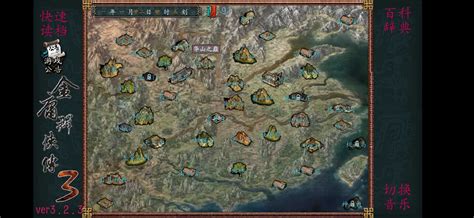 金庸群侠传3重制版下载3 2 3最新版