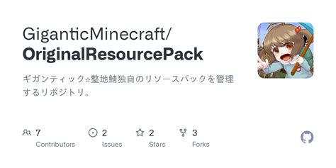 Originalresourcepack Pack Mcmeta At Main · Giganticminecraft Originalresourcepack · Github