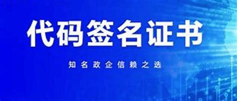 前端 代码签名证书申请全攻略 个人文章 Segmentfault 思否