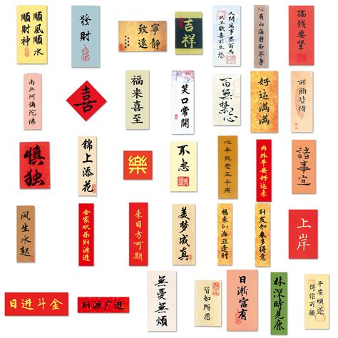 65张古风汉字个性中国风书法祝福语diy电脑手机壳行李箱贴纸防水 阿里巴巴