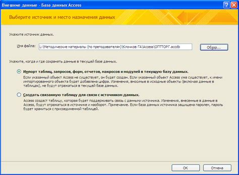 Импортирование таблиц в свою базу данных