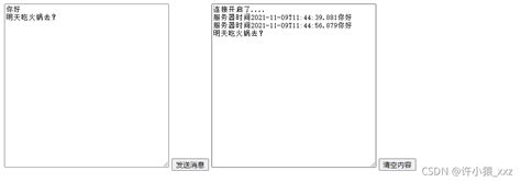 十一、netty 通过 Websocket 编程实现服务器和客户端长连接netty是通过websocket吗 Csdn博客