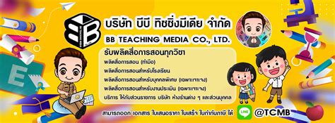 📌 บันทึกข้อความ ไฟล์ Word เรื่อง ห้องสื่อครูต้นคอม5 Facebook