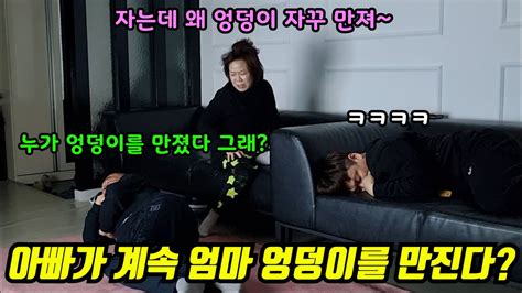 몰카 엄마아빠 잘때 엉덩이 만졌더니ㅋㅋㅋ엄마아빠 오늘 뜨뜨밤ㅋㅋㅋ Youtube