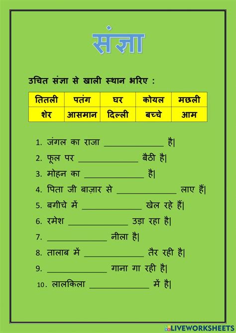 Live Worksheet For Class 1 Hindi