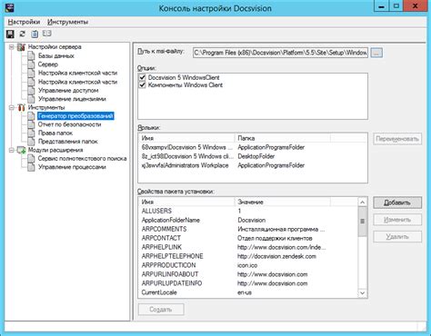 Раздел Генератор преобразований Документация Docsvision Linux Edition