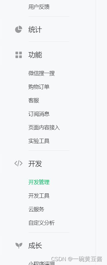 【微信小程序入门到精通】— 配置合法域名、进行网络数据请求(get、post)微信小程序声音域名配置 Csdn博客 【微信小程序入门到精通】— 配置合法域名、进行网络数据请求(get、post)微信小程序声音域名配置 Csdn博客