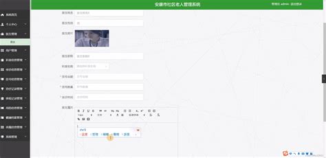 安康市社区老人管理系统程序开题报告开题报告源码） Csdn博客
