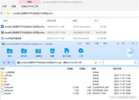 java幼儿英语学习平台的设计与实现（源码 开题） 前端实现幼儿英语课件 csdn博客