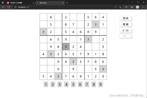 数独游戏实现 Csdn博客