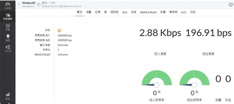 防火墙Netflow功能介绍与配置 山石网科知识库