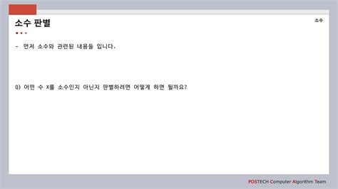 number theory ppt