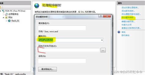 Iis部署flaskflask Iis 部署 Csdn博客 Iis部署flaskflask Iis 部署 Csdn博客