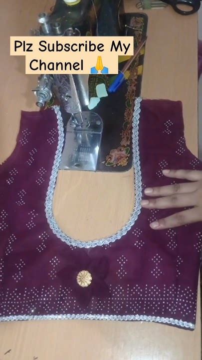 ये सिम्पल ब्लाउज डिजाइन आपको कैसा लगा 👆 ️for beginners shortsvideo viralvideo youtubeshorts