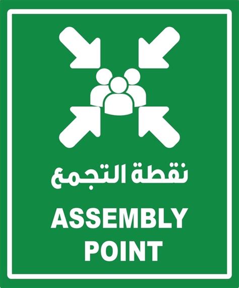 17 Assembly Point Arabic Stock Vectors And Vector Art Shutterstock