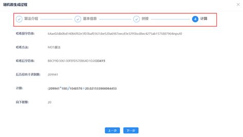 可信随机数 帮助文档