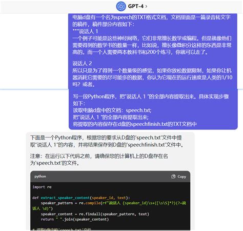 零代码编程：用chatgpt批量提取录音稿中某人的全部文本 知乎