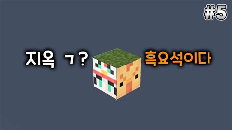 스카이블럭에서 지옥을 가도 스카이블럭일까 1칸 스카이블럭 5편 Youtube