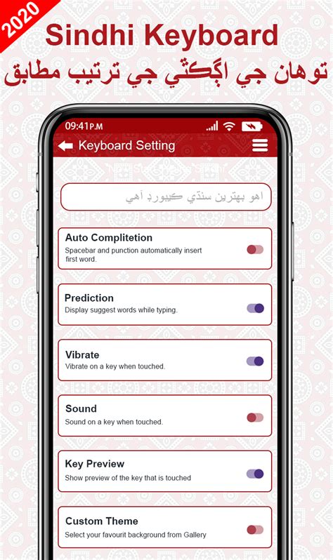 Sindhi Keyboard With Urdu And English Typing For Android Download