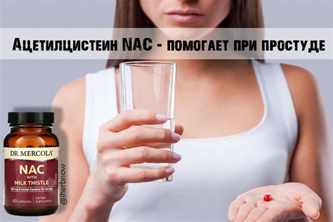 Отзыв на лучший N-Ацетилцистеин NAC и обзор полезных свойств