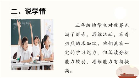 10《纸的发明》说课课件（共21张ppt）21世纪教育网 二一教育