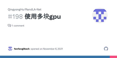 使用多块gpu · issue 198 · qingyonghu randla net · github
