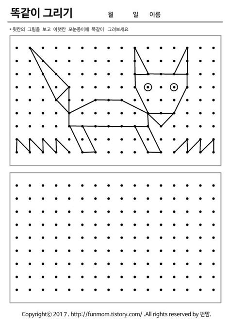 선잇기 유아놀이학습 활동지 도형 학습지 학습 활동 교육