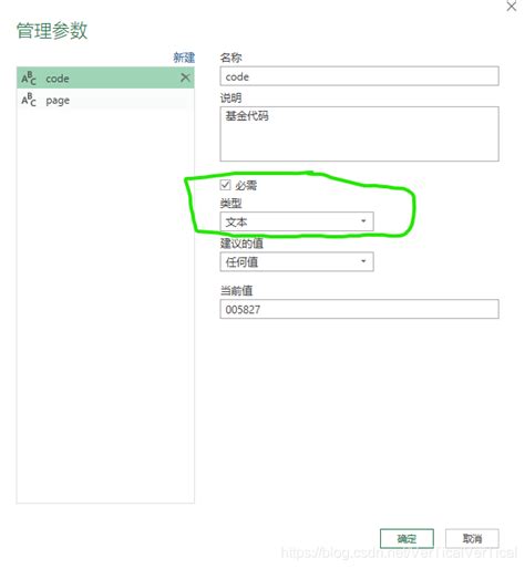 利用excel Power Query获取基金历史净值、估值和日增长率等信息excel 基金 数据源 Csdn博客