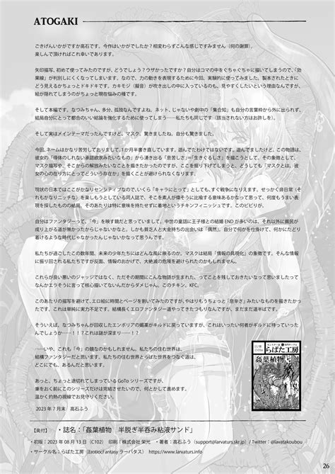 Kanba Syokubutu Hannugi Hannominenekisando Page 26 Nhentai Hentai