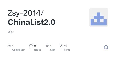 Github Zsy 2014chinalist20 备份