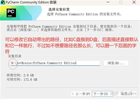 一安装python和PyCharm 知乎